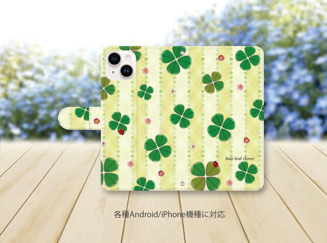 iPhone/Android対応 手帳型スマホケース（カメラ穴あり/はめ込みタイプ）【アップリケ調の四つ葉のクローバー】名入れ可 | iichi ハンドメイド・クラフト作品・手仕事品の通販
