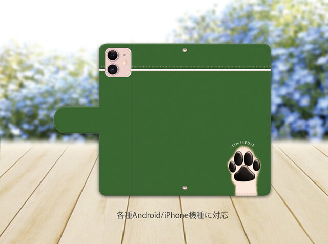 iPhone/Android対応 手帳型スマホケース（カメラ穴あり/はめ込みタイプ）【犬球（ジャングルグリーン）】 | iichi 日々の暮らしを心地よくするハンドメイドやアンティークの ...