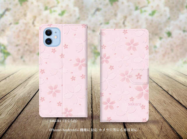 iPhone/Android対応 手帳型スマホケース（カメラ穴あり/はめ込みタイプ）【SAKURA（さくら色）】 | iichi ハンドメイド・クラフト作品・手仕事品の通販