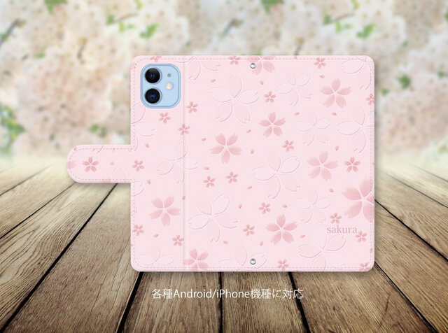 iPhone/Android対応 手帳型スマホケース（カメラ穴あり/はめ込みタイプ）【SAKURA（さくら色）】 | iichi ハンドメイド・クラフト作品・手仕事品の通販