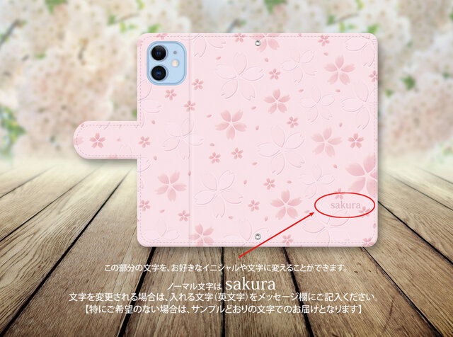 iPhone/Android対応 手帳型スマホケース（カメラ穴あり/はめ込みタイプ）【SAKURA（さくら色）】 | iichi ハンドメイド・クラフト作品・手仕事品の通販