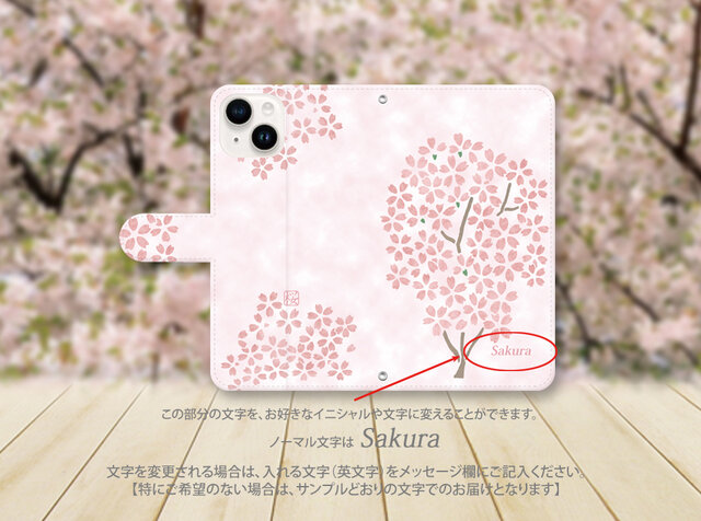 iPhone/Android対応 手帳型スマホケース（カメラ穴あり/はめ込みタイプ）【和紙貼り絵風-さくら】 | iichi ハンドメイド・クラフト作品・手仕事品の通販