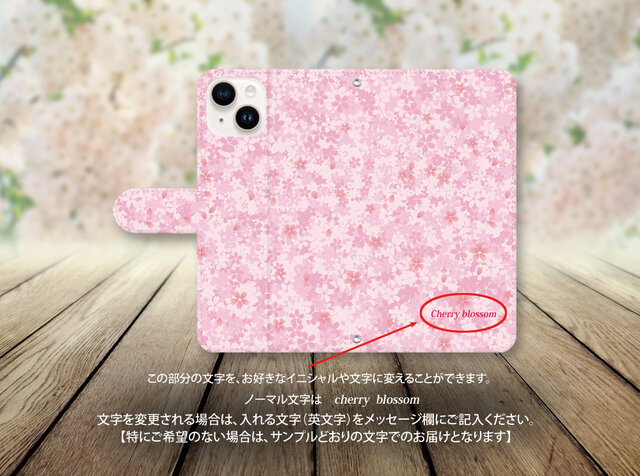 iPhone/Android対応 手帳型スマホケース（カメラ穴あり/はめ込みタイプ）【桜のじゅーたん】 | iichi ハンドメイド・クラフト作品・手仕事品の通販