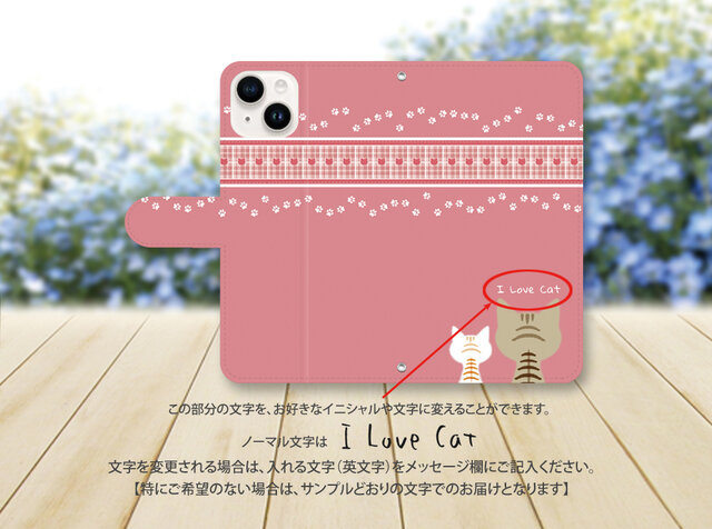 iPhone/Android対応 手帳型スマホケース（カメラ穴あり/はめ込みタイプ）【後ろ姿（トラ猫ちゃん）】 | iichi ハンドメイド・クラフト作品・手仕事品の通販