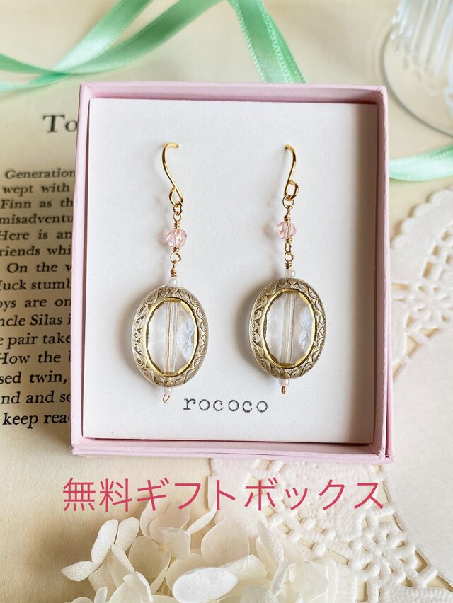 【無料ギフトボックス】« rococo » クリアビーズのピアス ピンク ac/690-1 | iichi ハンドメイド・クラフト作品・手仕事品の通販