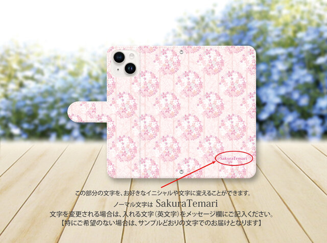iPhone/Android対応 手帳型スマホケース（カメラ穴あり/はめ込みタイプ）【桜小手毬（さくらこでまり）】 | iichi ハンドメイド・クラフト作品・手仕事品の通販