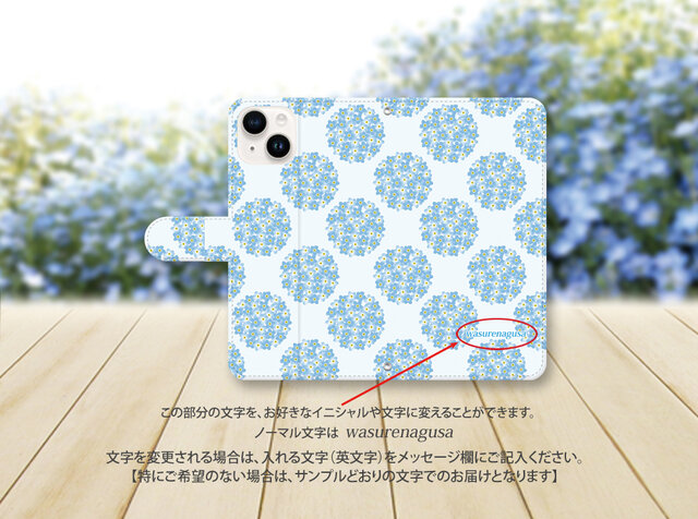 iPhone/Android対応 手帳型スマホケース（カメラ穴あり/はめ込みタイプ）【わすれなぐさ】 | iichi ハンドメイド・クラフト作品・手仕事品の通販