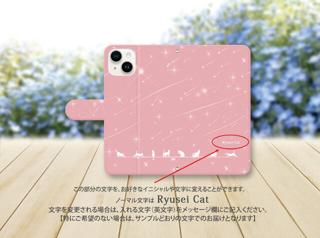 iPhone/Android対応 手帳型スマホケース（カメラ穴あり/はめ込みタイプ）【Ryusei Cat（ピンク）】 | iichi 日々の暮らしを心地よくするハンドメイドやアンティークの ...