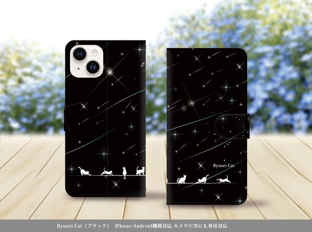 iPhone/Android対応 手帳型スマホケース（カメラ穴あり/はめ込みタイプ）【Ryusei Cat（ブラック）】 | iichi 日々の暮らしを心地よくするハンドメイドやアンティークの ...