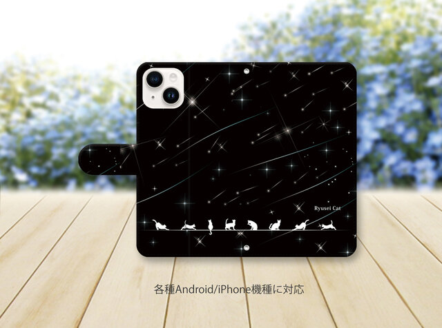 iPhone/Android対応 手帳型スマホケース（カメラ穴あり/はめ込みタイプ）【Ryusei Cat（ブラック）】 | iichi 日々の暮らしを心地よくするハンドメイドやアンティークの ...