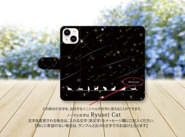 iPhone/Android対応 手帳型スマホケース（カメラ穴あり/はめ込みタイプ）【Ryusei Cat（ブラック）】 | iichi 日々の暮らしを心地よくするハンドメイドやアンティークの ...