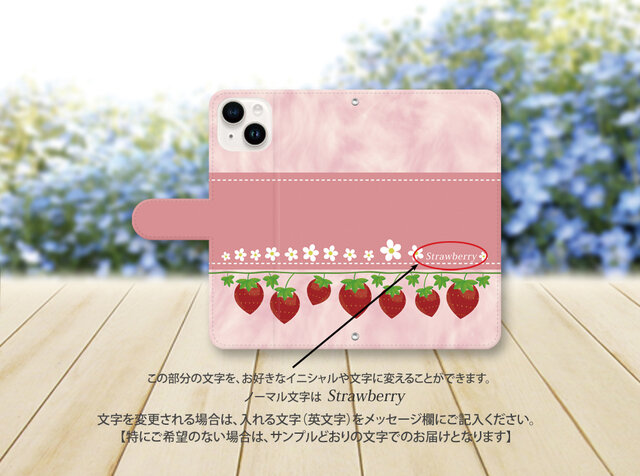 iPhone/Android対応 手帳型スマホケース（カメラ穴あり/はめ込みタイプ）【苺（Strawberry）】 | iichi ハンドメイド・クラフト作品・手仕事品の通販