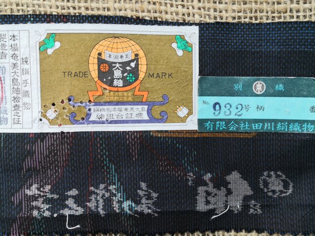 日傘大島紬（藍ピンク草花A）18305 | iichi ハンドメイド・クラフト作品・手仕事品の通販