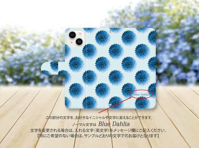 iPhone/Android対応 手帳型スマホケース（カメラ穴あり/はめ込みタイプ）【Blue Dahlia（ブルーダリア）】 | iichi ハンドメイド・クラフト作品・手仕事品の通販