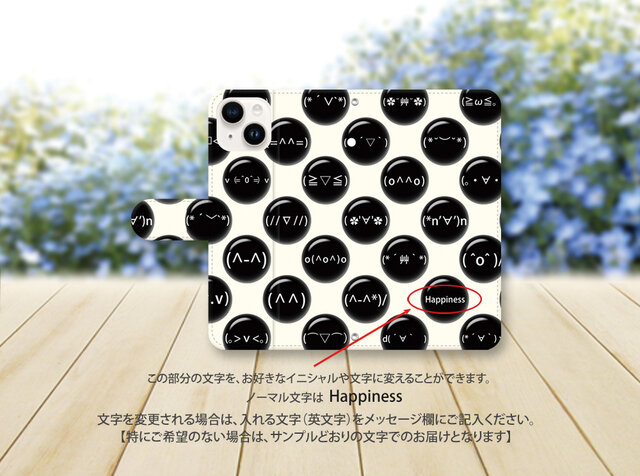 iPhone/Android対応 手帳型スマホケース（カメラ穴あり/はめ込みタイプ）【kaomoji（顔文字）】 | iichi 日々の暮らしを心地よくするハンドメイドやアンティークの ...