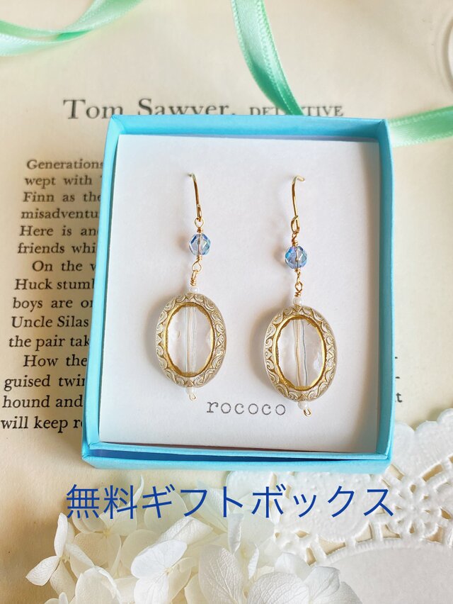 【無料ギフトボックス】« rococo » クリアビーズのピアス 水晶ブルーグリーンコーティング ac/690-2 | iichi ハンドメイド・クラフト作品・手仕事品の通販