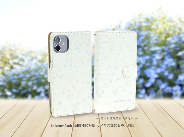 iPhone/Android対応 手帳型スマホケース（カメラ穴あり/はめ込みタイプ）【薄水色のさくらはなびら】 | iichi 日々の暮らしを心地よくするハンドメイドやアンティークのマーケットプレイス