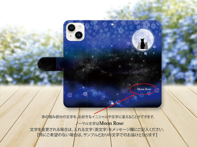 iPhone/Android対応 手帳型スマホケース（カメラ穴あり/はめ込みタイプ）【Moon Rose】 | iichi ハンドメイド・クラフト作品・手仕事品の通販