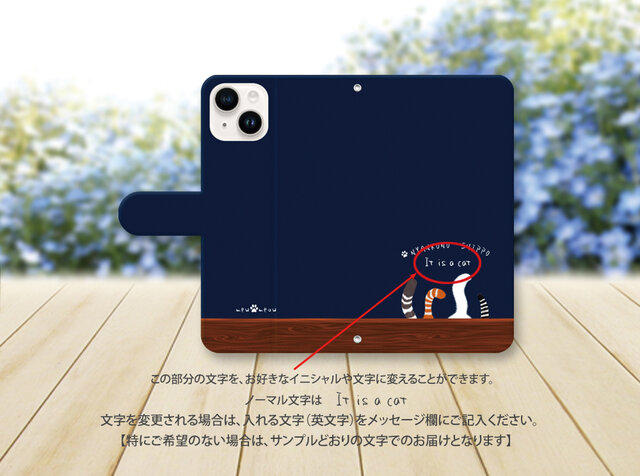 iPhone/Android対応 手帳型スマホケース（カメラ穴あり/はめ込みタイプ）【にゃんこのしっぽ《ネイビーブルー》】 | iichi ハンドメイド・クラフト作品・手仕事品の通販