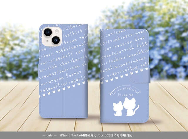 iPhone/Android対応 手帳型スマホケース（カメラ穴あり/はめ込みタイプ）【cats〈モーニングブルー〉】 | iichi ハンドメイド・クラフト作品・手仕事品の通販