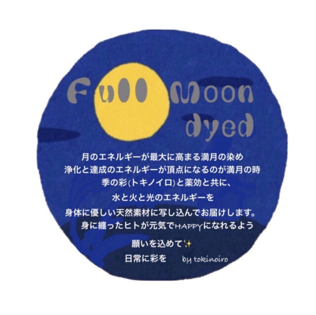 満月 草木染めヘンプ足袋靴下〜島 黄昏空〜 22-24cm 大麻 冷え取り 草木染め | iichi 日々の暮らしを心地よくするハンドメイドやアンティークのマーケットプレイス