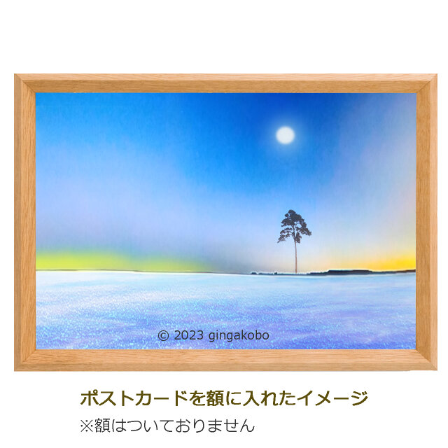 「繋がるといふ狼煙」 海 月 ほっこり癒しのイラストポストカード2枚組No.059 | iichi ハンドメイド・クラフト作品・手仕事品の通販