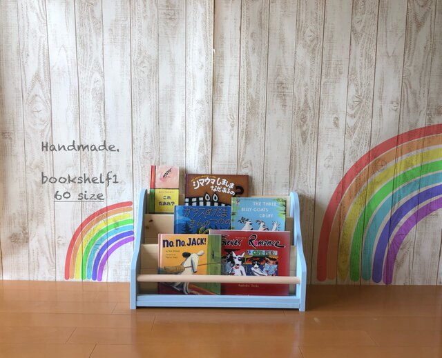 *表紙の見える絵本棚*絵本棚*マガジンラック*家具*~㊤マンチェスターブルー&ミディアム~60 | iichi 日々の暮らしを心地よくするハンドメイドやアンティークのマーケットプレイス