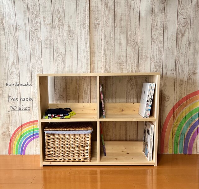 *フリーラック ボックス収納 4マスシェルフ ランドセルラック 教具棚 モンテッソーリ ~ミディアム~ 90 | iichi 日々の暮らしを心地よくするハンドメイドやアンティークのマーケットプレイス