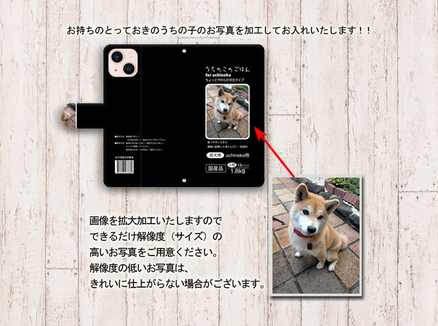 iPhone/Android対応 手帳型スマホケース（カメラ穴あり/はめ込みタイプ）【うちの子の写真で作るスマホケース】 | iichi ハンドメイド・クラフト作品・手仕事品の通販