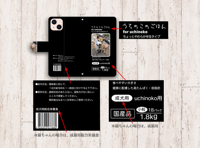 iPhone/Android対応 手帳型スマホケース（カメラ穴あり/はめ込みタイプ）【うちの子の写真で作るスマホケース】 | iichi ハンドメイド・クラフト作品・手仕事品の通販