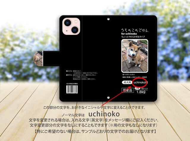 iPhone/Android対応 手帳型スマホケース（カメラ穴あり/はめ込みタイプ）【うちの子の写真で作るスマホケース】 | iichi ハンドメイド・クラフト作品・手仕事品の通販