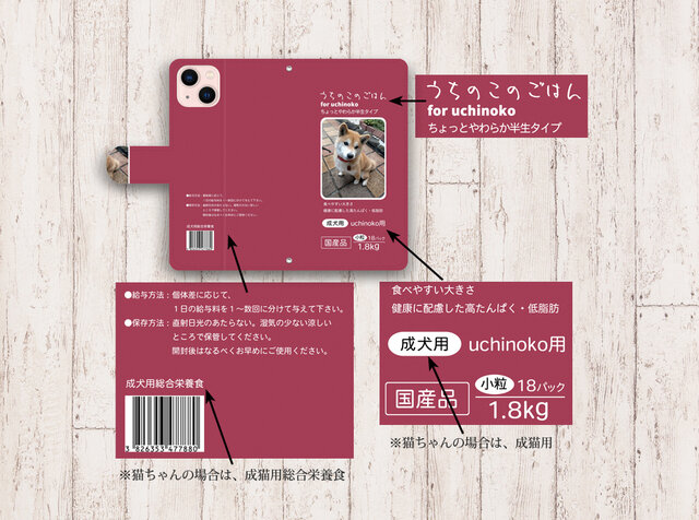 iPhone/Android対応 手帳型スマホケース（カメラ穴あり/はめ込みタイプ）【うちの子の写真で作るスマホケース】 | iichi ハンドメイド・クラフト作品・手仕事品の通販