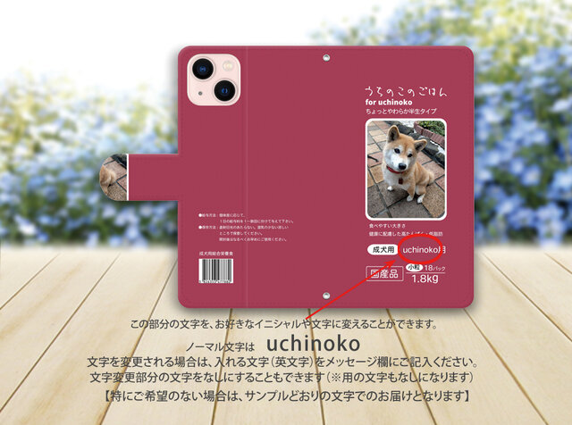 iPhone/Android対応 手帳型スマホケース（カメラ穴あり/はめ込みタイプ）【うちの子の写真で作るスマホケース】 | iichi ハンドメイド・クラフト作品・手仕事品の通販