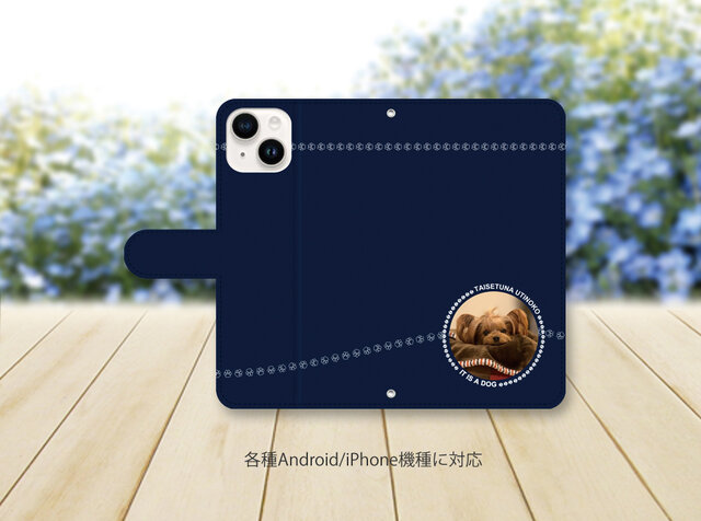 iPhone/Android対応 手帳型スマホケース（カメラ穴有/はめ込み式）【うちの子の写真で作るスマホケースⅡ（ネイビー）】 | iichi ハンドメイド・クラフト作品・手仕事品の通販