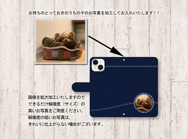 iPhone/Android対応 手帳型スマホケース（カメラ穴有/はめ込み式）【うちの子の写真で作るスマホケースⅡ（ネイビー）】 | iichi ハンドメイド・クラフト作品・手仕事品の通販