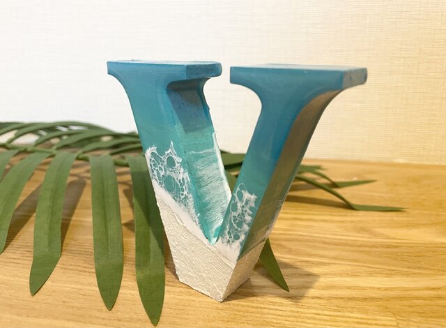 オーシャンアート 波レジンアート アルファベット V 海 ターコイズブルー | iichi 日々の暮らしを心地よくするハンドメイドやアンティークのマーケットプレイス