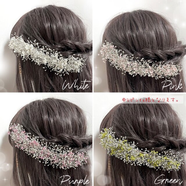 髪飾り 成人式 卒業式 結婚式 ヘッドドレス 袴 振袖 和装 ドレスヘア ウェディング かすみ草 お呼ばれ OHANA | iichi ハンドメイド・クラフト作品・手仕事品の通販