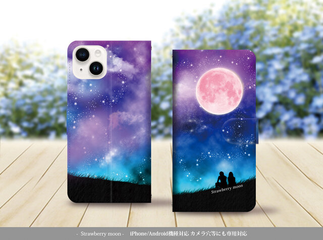 iPhone/Android対応 手帳型スマホケース（カメラ穴あり/はめ込みタイプ）【ストロベリームーン】 | iichi 日々の暮らしを心地よくするハンドメイドやアンティークのマーケットプレイス