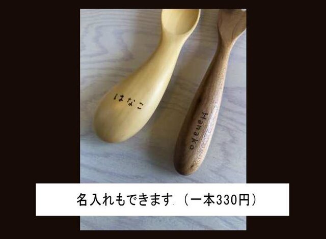 日本の木で作ったBabyスプーン 【さくらの木】b-16 | iichi ハンドメイド・クラフト作品・手仕事品の通販