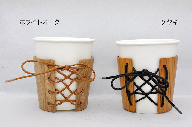紙コップホルダー（ホワイトオーク） | iichi ハンドメイド・クラフト作品・手仕事品の通販