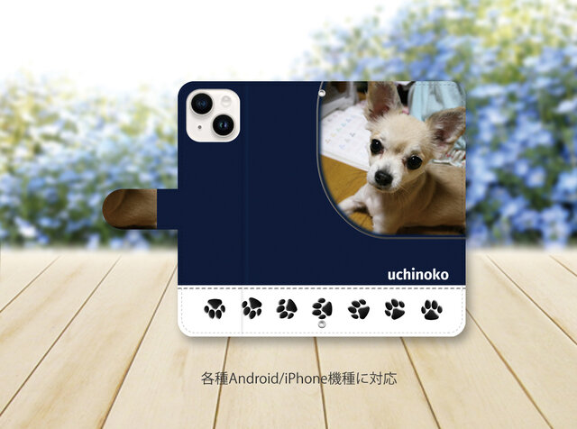 iPhone/Android対応 手帳型スマホケース（カメラ穴有/はめ込み式）【うちの子の写真で作るスマホケースVer.9】 | iichi ハンドメイド・クラフト作品・手仕事品の通販