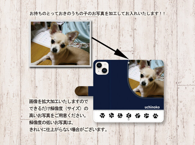 iPhone/Android対応 手帳型スマホケース（カメラ穴有/はめ込み式）【うちの子の写真で作るスマホケースVer.9】 | iichi ハンドメイド・クラフト作品・手仕事品の通販