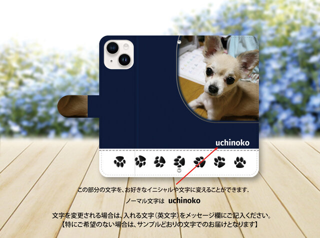 iPhone/Android対応 手帳型スマホケース（カメラ穴有/はめ込み式）【うちの子の写真で作るスマホケースVer.9】 | iichi ハンドメイド・クラフト作品・手仕事品の通販