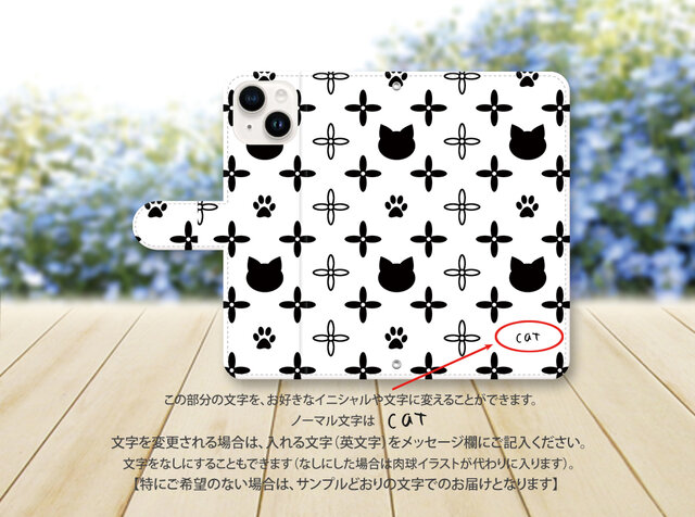 iPhone/Android対応 手帳型スマホケース（カメラ穴あり/はめ込みタイプ）【cute cat】 | iichi 日々の暮らしを心地よくするハンドメイドやアンティークのマーケットプレイス