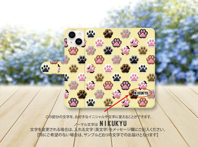 iPhone/Android対応 手帳型スマホケース（カメラ穴あり/はめ込みタイプ）【にくきゅう】 | iichi ハンドメイド・クラフト作品・手仕事品の通販