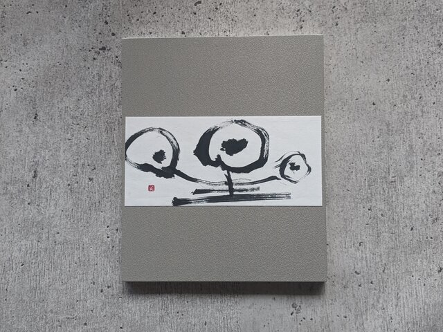 書のartwork（星）一点物 パネル仕立て | iichi ハンドメイド・クラフト作品・手仕事品の通販