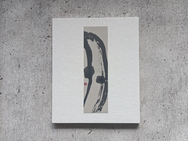 書のartwork（月）一点物 パネル仕立て | iichi ハンドメイド・クラフト作品・手仕事品の通販