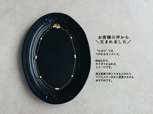 【14kgf ロングネックレス】かぶってつけれる！華奢 ヴィンテージパール・60cm | iichi ハンドメイド・クラフト作品・手仕事品の通販