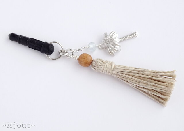 麻紐タッセルと椰子の木チャームのスマホピアス《MA-98》 | iichi ハンドメイド・クラフト作品・手仕事品の通販