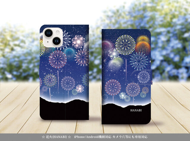 iPhone/Android対応 手帳型スマホケース（カメラ穴あり/はめ込みタイプ）【花火（HANABI）】 | iichi ハンドメイド・クラフト作品・手仕事品の通販